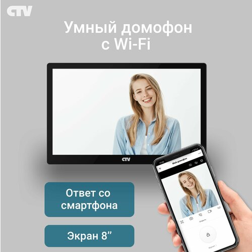 CTV-M5801 (Черный) Видеодомофон с Wi-Fi для квартиры, частного дома и офиса, сенсорный IPS ...
