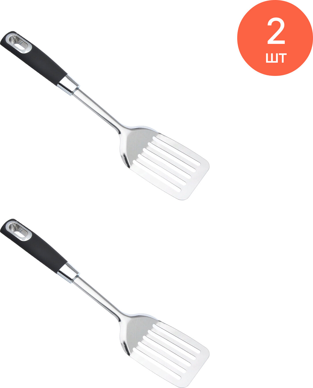 Лопатка кухонная Satoshi / Cатоши Имари металлическая с пластиковой ручкой и прорезями нержавеющая сталь пластик серебристый черный 35.5х7см / лопатка кулинарная / кухонные принадлежности (комплект из 2 шт)