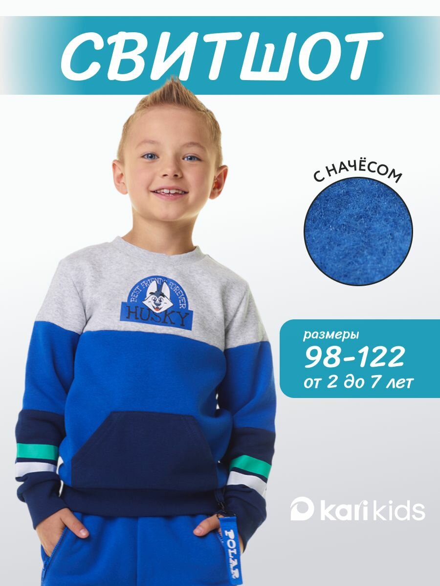 Свитшот Весна-лето 2026