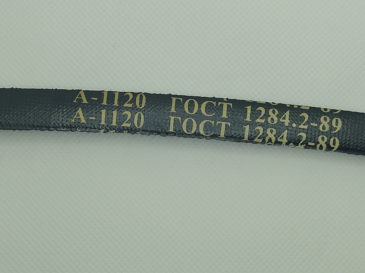 Ремень клиновой А-1120