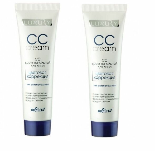 Белита СС Крем тональный для лица, "Luxury" цветовая коррекция, тон универсальный, 30мл, 2шт.