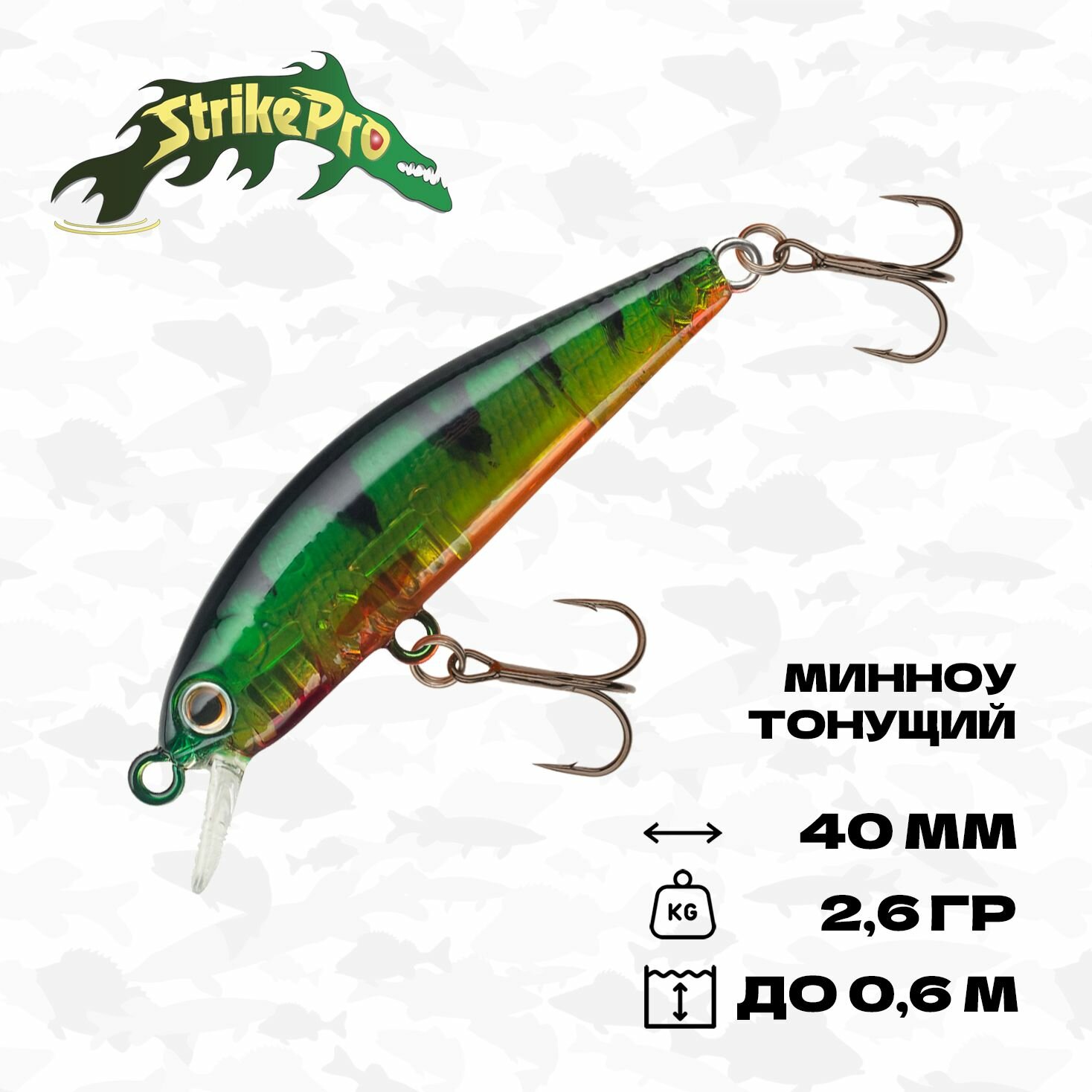 Воблер Strike Pro Mets 40S, 40 мм, 2,6 гр, до 0,6 м, #A102G