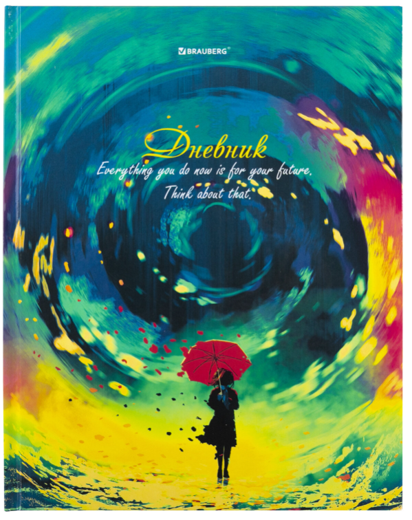 Дневник 1-11 классы "Мечты", твердая обложка