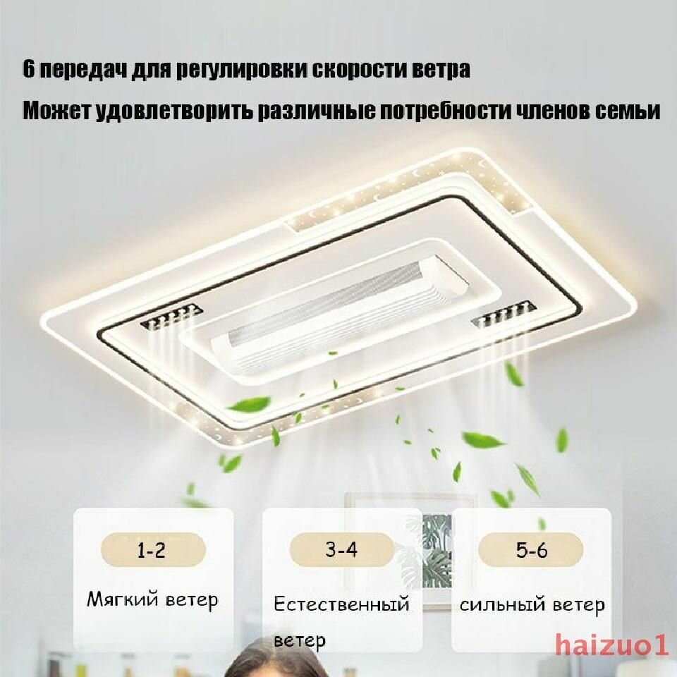 Люстра-вентилятор — фото 1