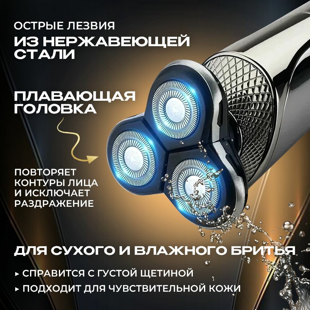Электробритва — фото 1