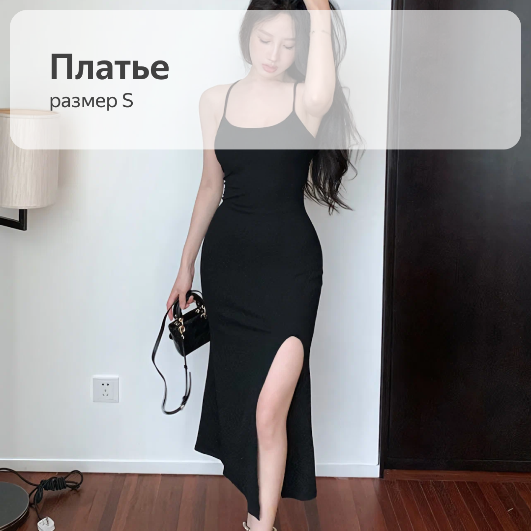 Платье
