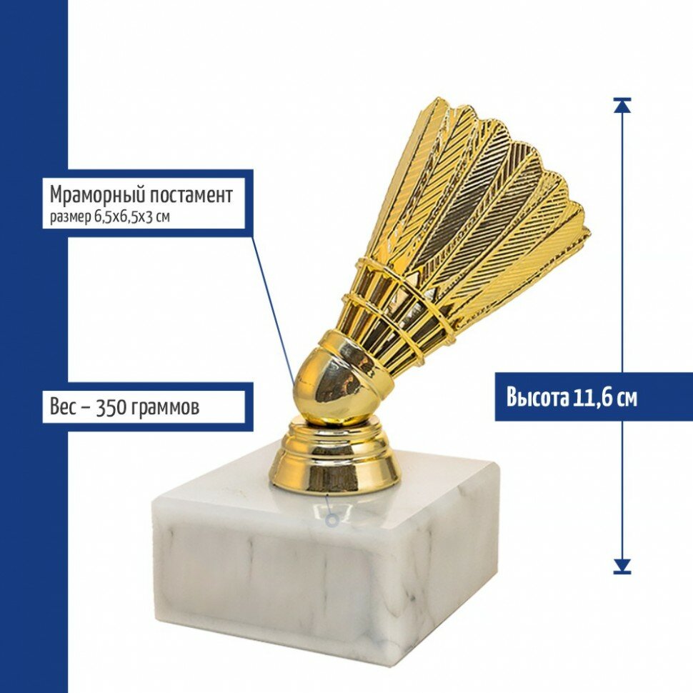 Статуэтка Бадминтон на мраморном постаменте (11,6 см)