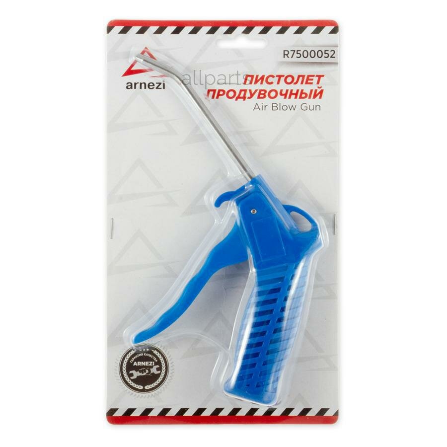 ARNEZI R7500052 Пистолет продувочный, 100 мм сопло ARNEZI R7500052