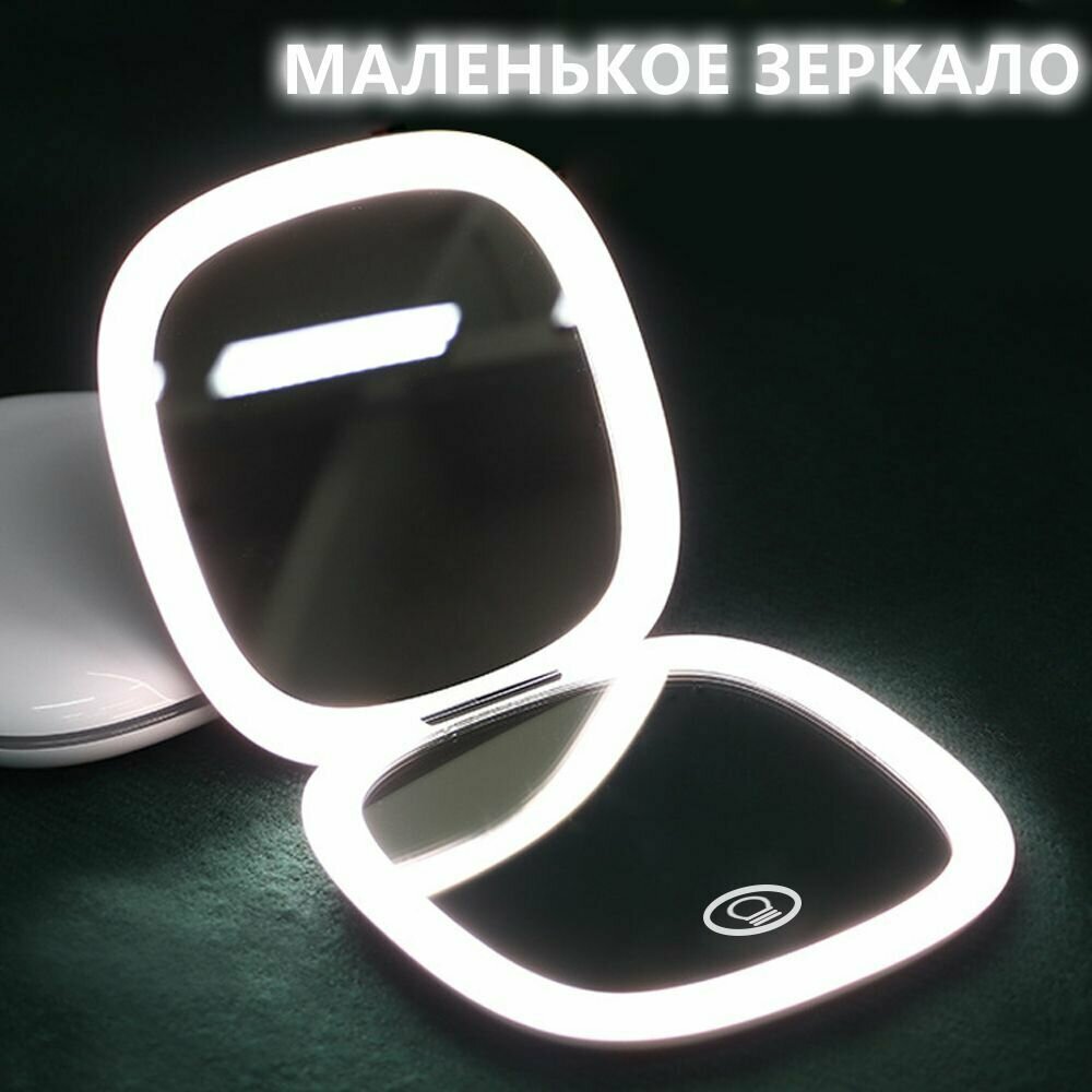 Складной 5x увеличение / зеркало с подсветкой/ Свет с обеих сторон. зеркало с подсветкой для макияжа