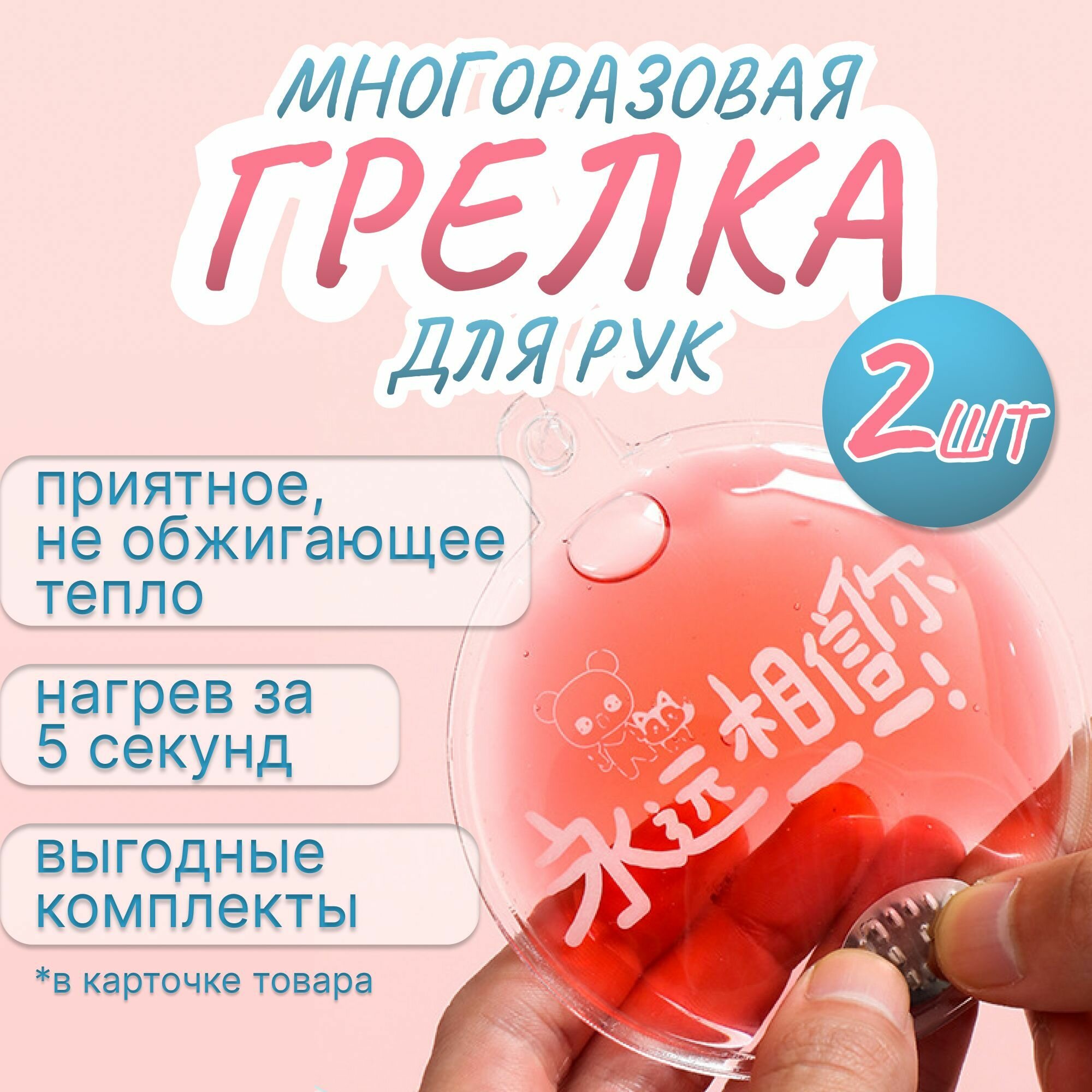 Грелка каталитическая