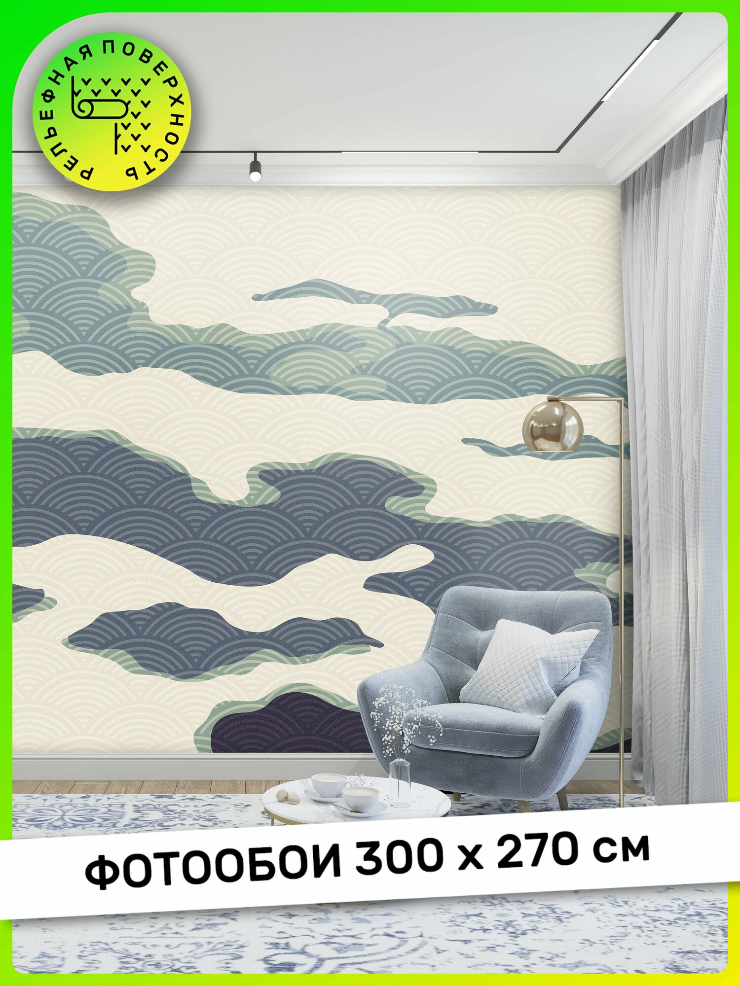 Фотообои, обои Абстракция в японском стиле на стену, в зал, гостиную, спальню, на кухню, 300 см x 270 см