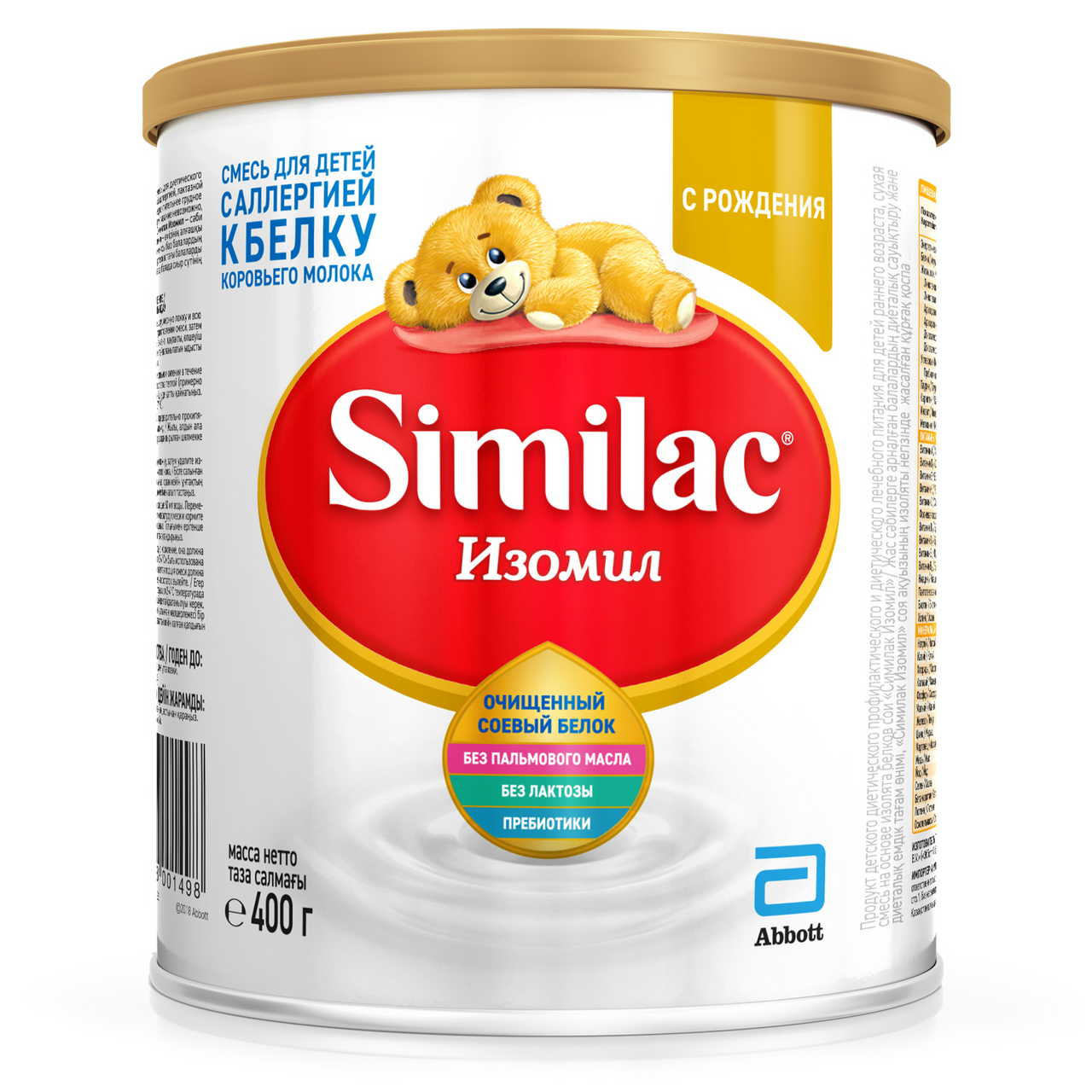 Смесь SIMILAC Изомил на основе соевого белка, с рождения, 400г