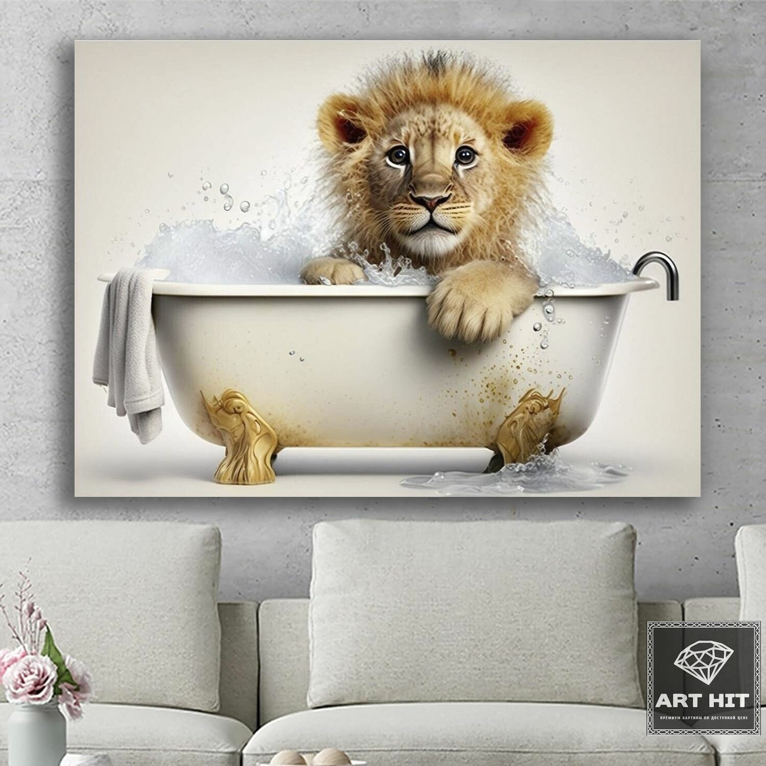 Картина в туалет, ванную комнату, Львенок в ванной