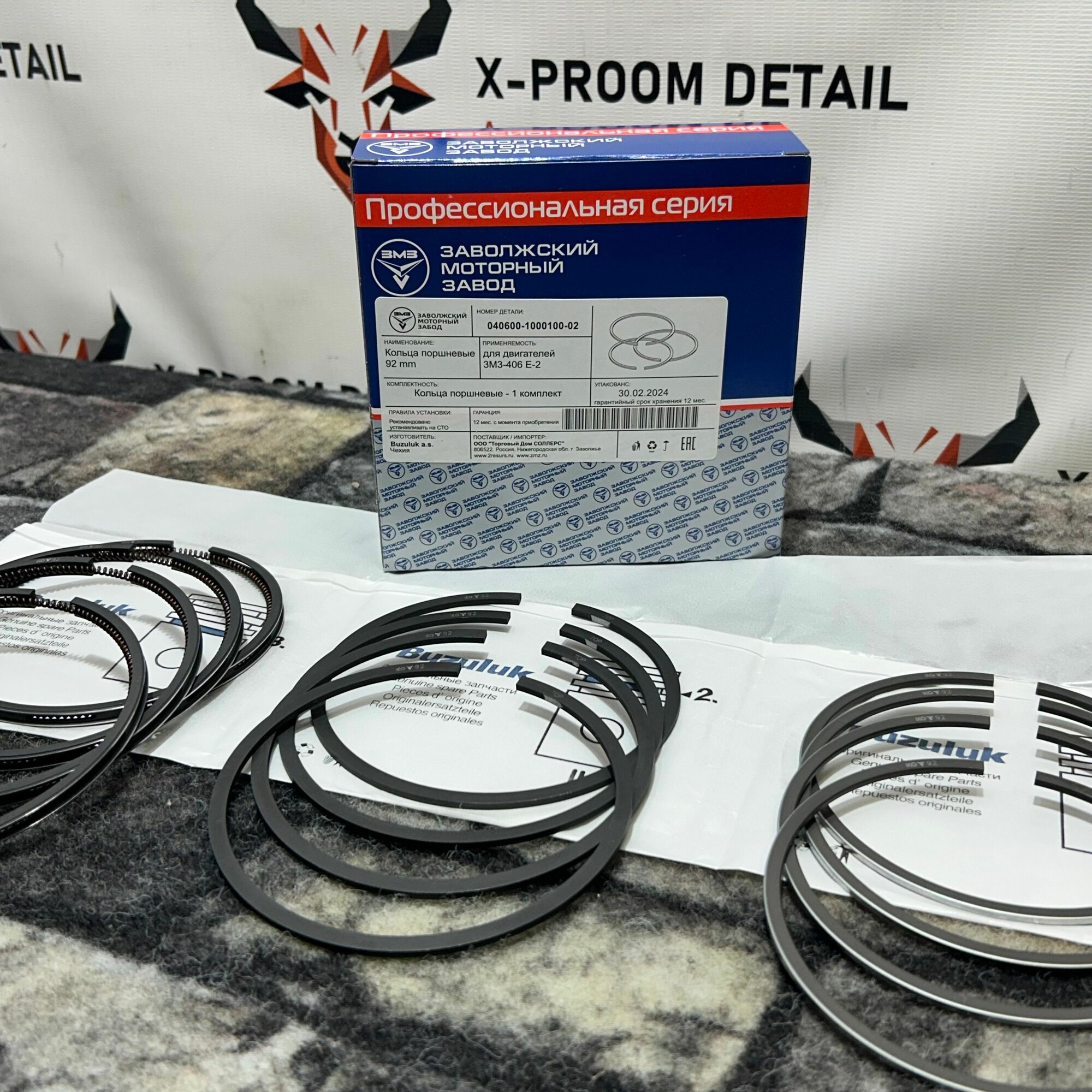 Кольца поршневые (d-92,0мм. Buzuluk) ЗМЗ-402, 406, 511, 513 арт. 040600-1000100-02