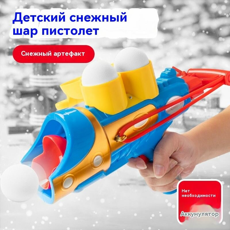 Набор для лепки снеговика