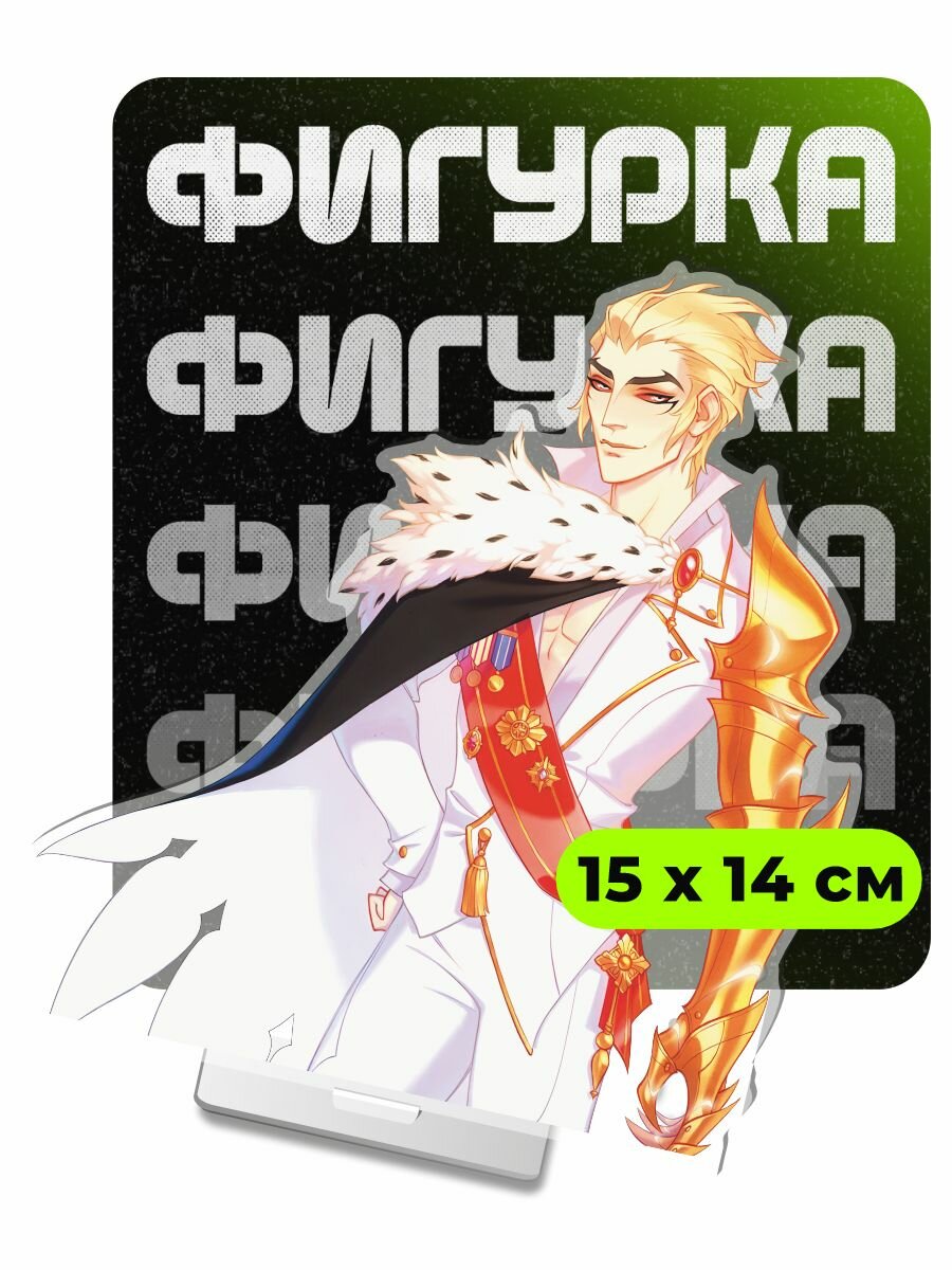 Фигурка акриловая The Arcana Game Граф Лусио