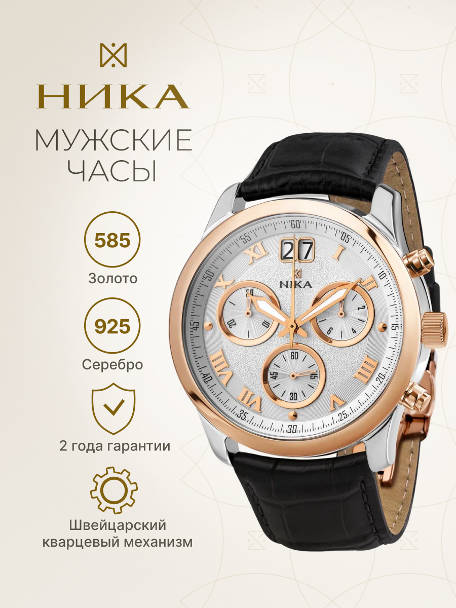 Наручные часы, серебро