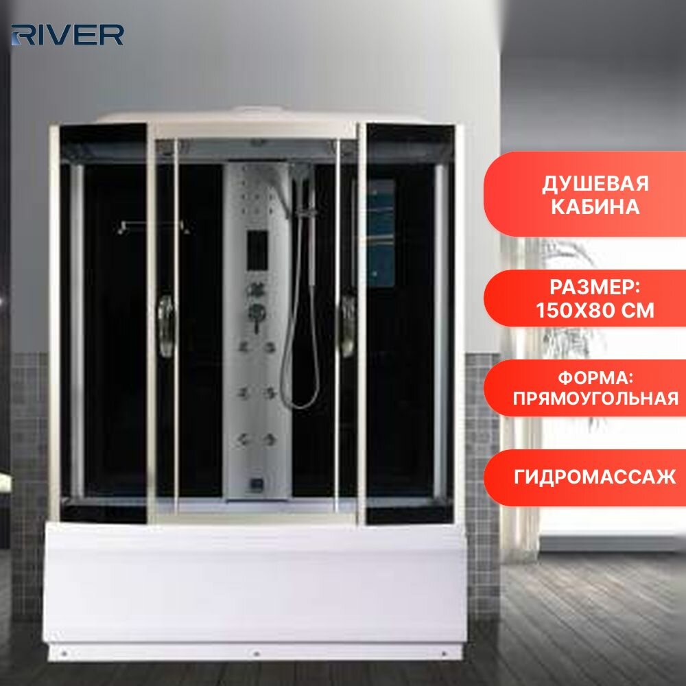 Душевая кабина River DUNAY 150/80/55 ТН, прямоугольная, акриловый поддон