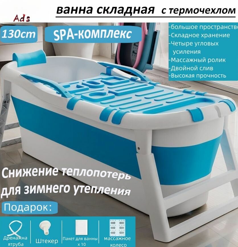 Ванна