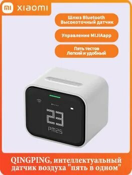 Анализатор качества воздуха Xiaomi Qingping Air Monitor Lite датчик углекислого газа СО2, 5 в 1 (температура, влажность СО2 PM2.5 PM10 - летучие частицы) MiHome Apple HomeKit CGDN1, Белый