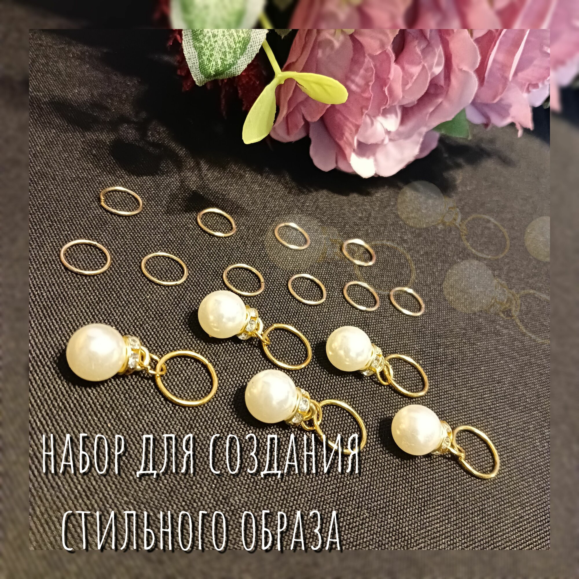 Кольца для волос, косичек