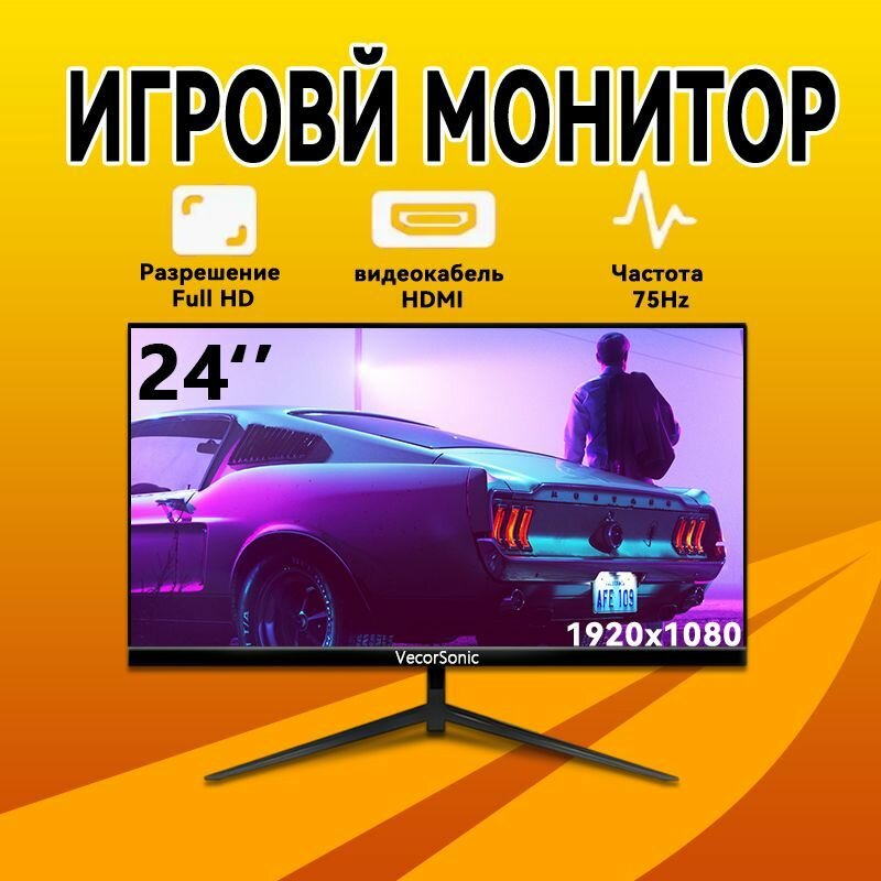 Монитор
