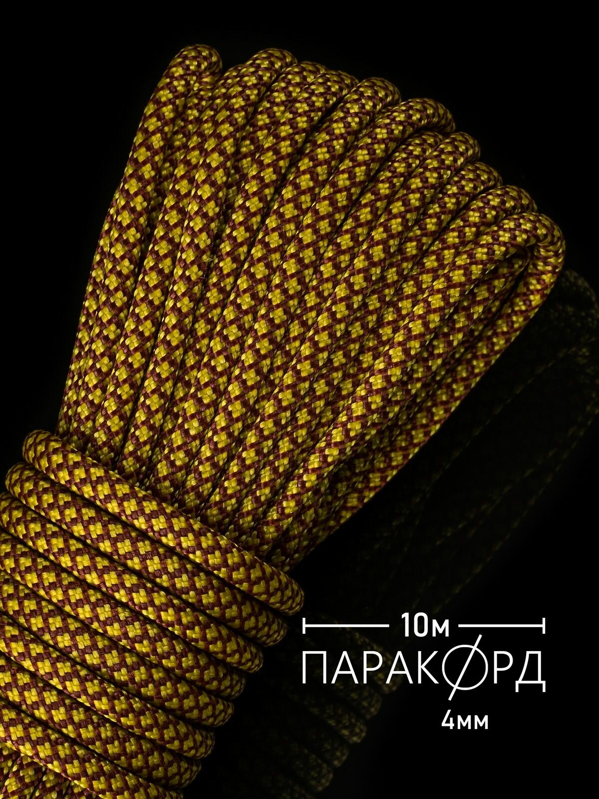 Паракорд для плетения 550 SNAKE - 10 м медовый