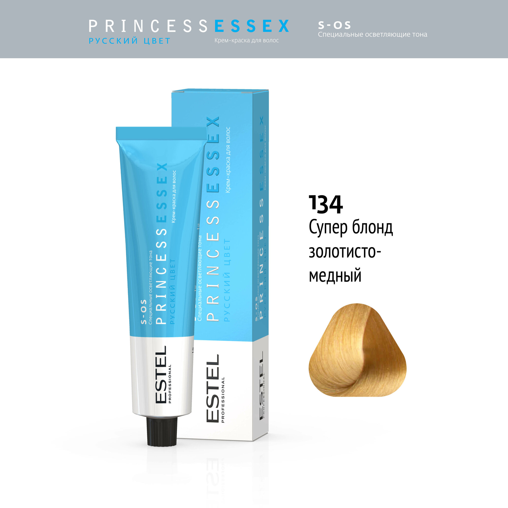 134 PRINCESS ESSEX S-OS 134 саванна