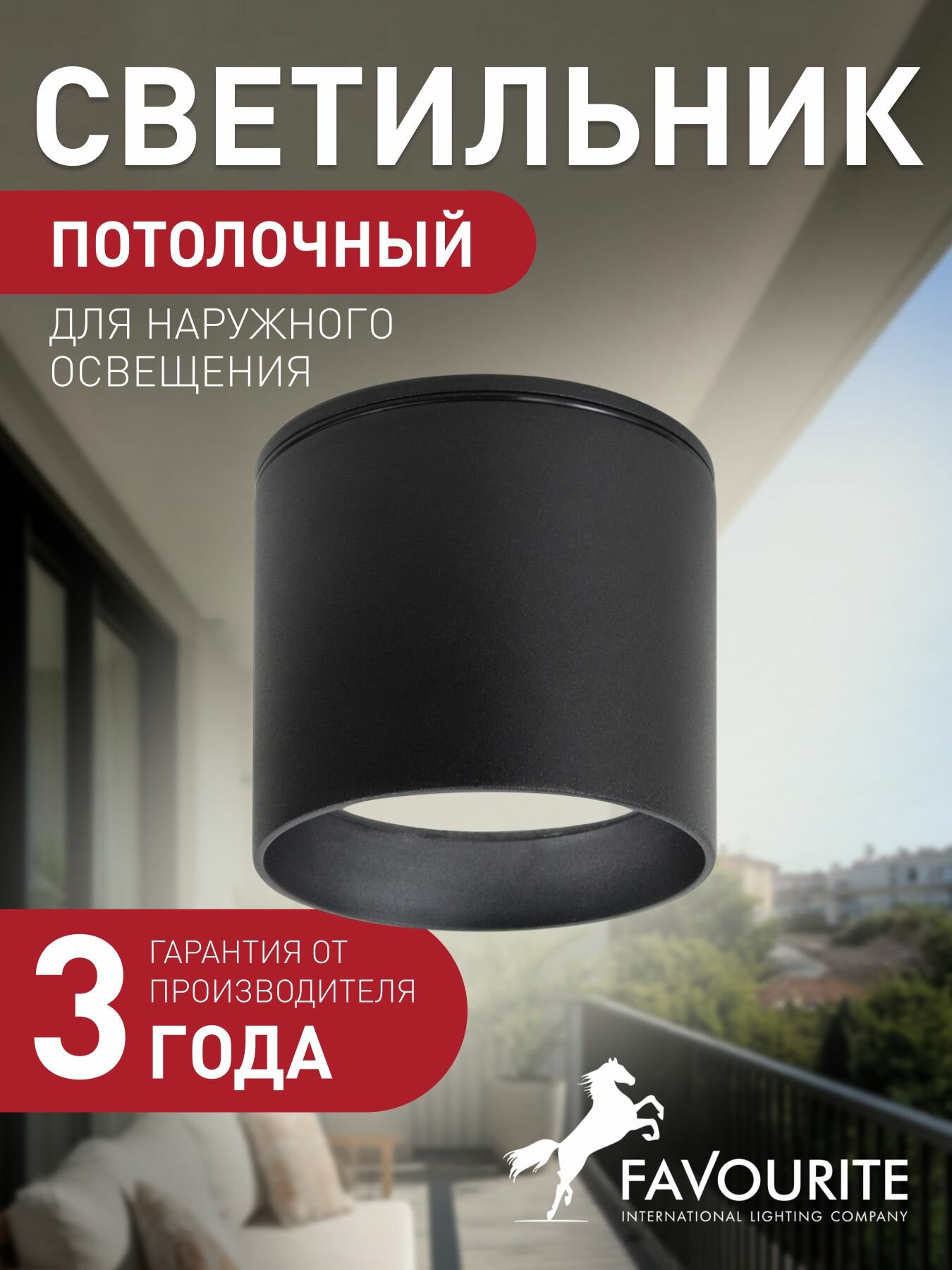 Спот светильник FAVOURITE 4661-1U, 7 кв м, GX53 светодиодная/люминесцентная 17 Вт, 3000 К теплый белый, IP54, стекло