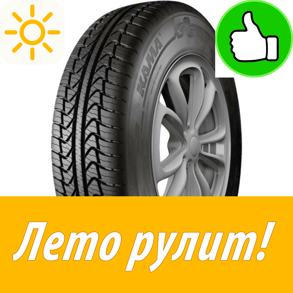 Летняя Шина Кама 215/65 R16 Kama 365 Suv 102T для легковых автомобилей