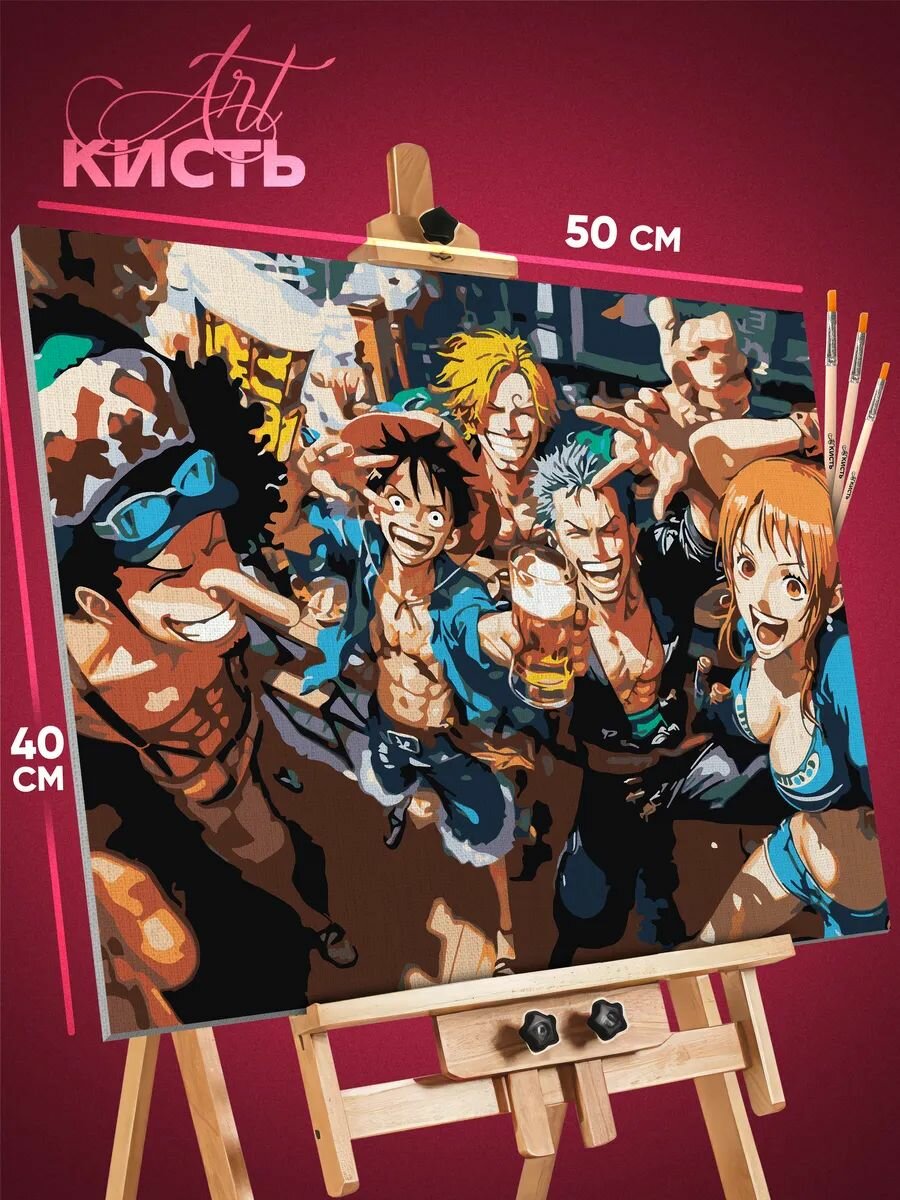 Картина по номерам на холсте с подрамником 40х50 Ван-Пис Аниме Пиратская команда Луффи