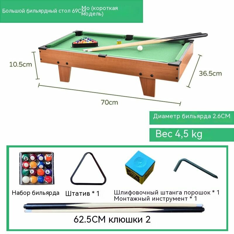 Настольная игра бильярд -hz