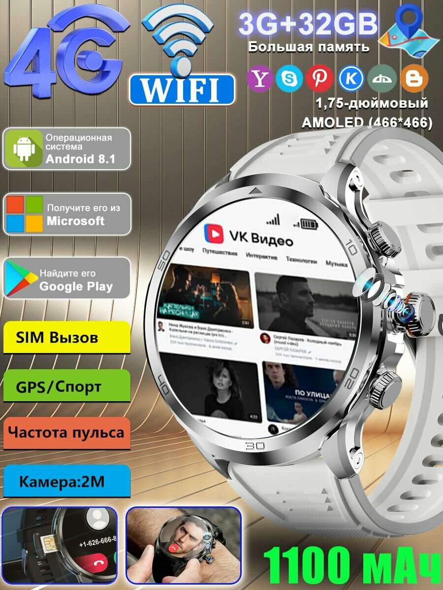 Смарт часы мужские с камерой и сим , GPS, WIFI, Amoled экран, Загрузка Google APP