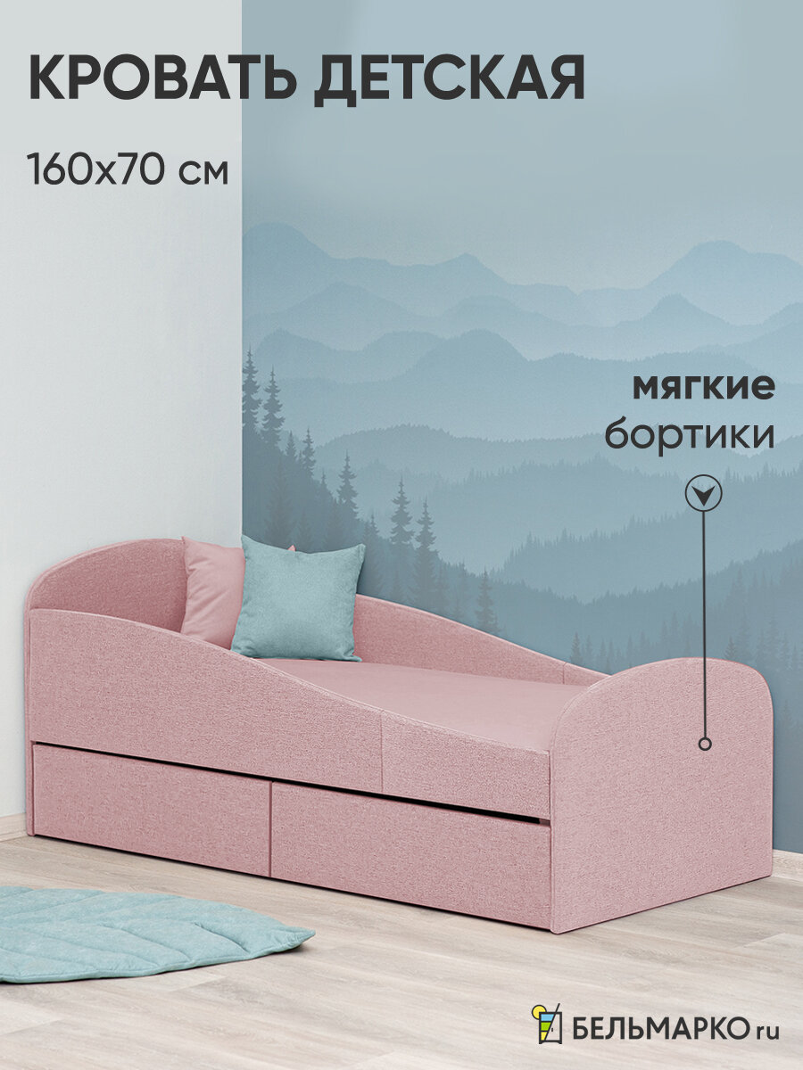 Кровать детская с бортиком, мягкая, 160х70, рогожка, Letmo Twin клубничный мусс