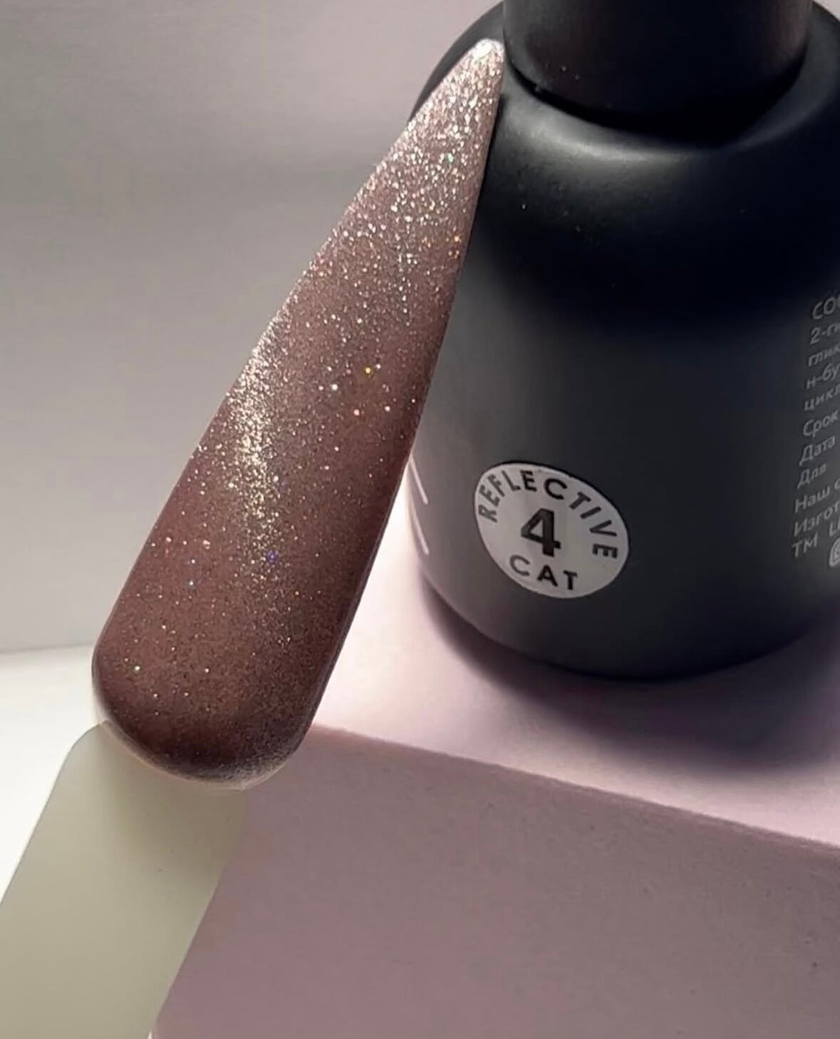 Светоотражающий кошачий глаз #04 розовый голография - гель-лак с эффектом, 10 мл