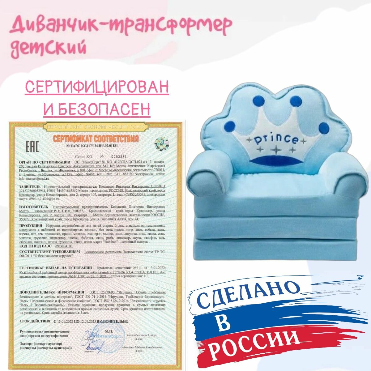 Кресло детское — фото 1