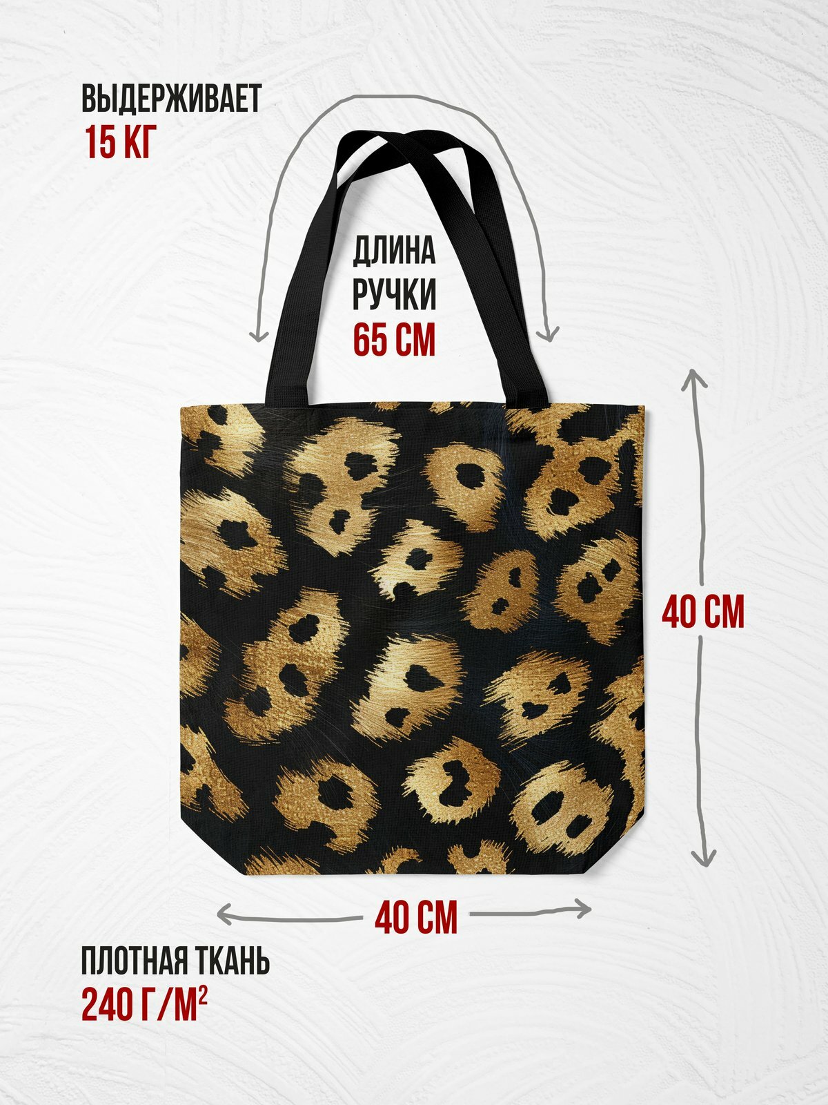 Сумка шоппер