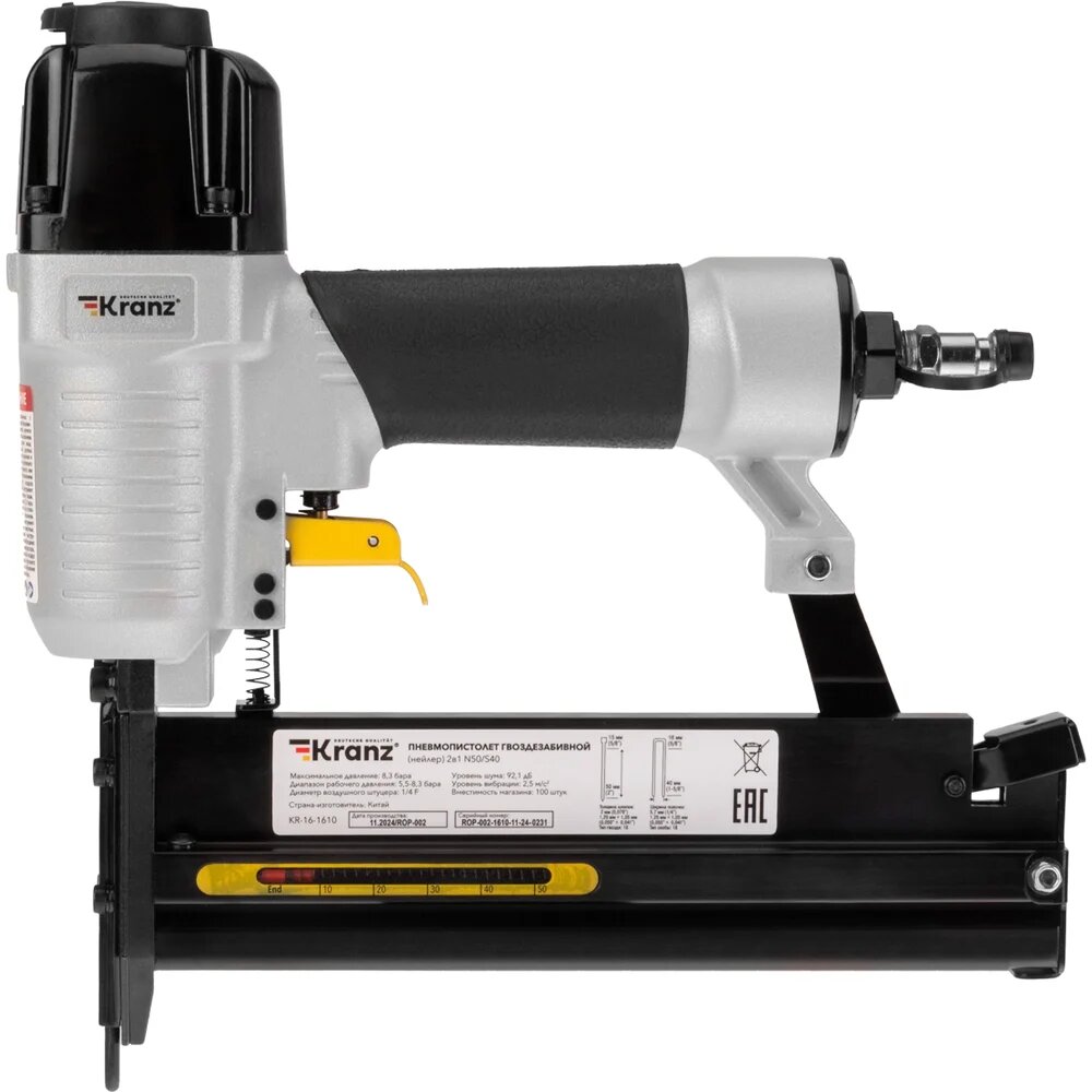 Пневмопистолет гвоздезабивной (нейлер) 2в1 KRANZ N50/S40 KR-16-1610