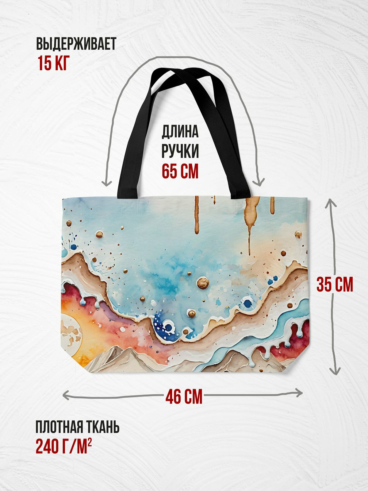 Сумка шоппер