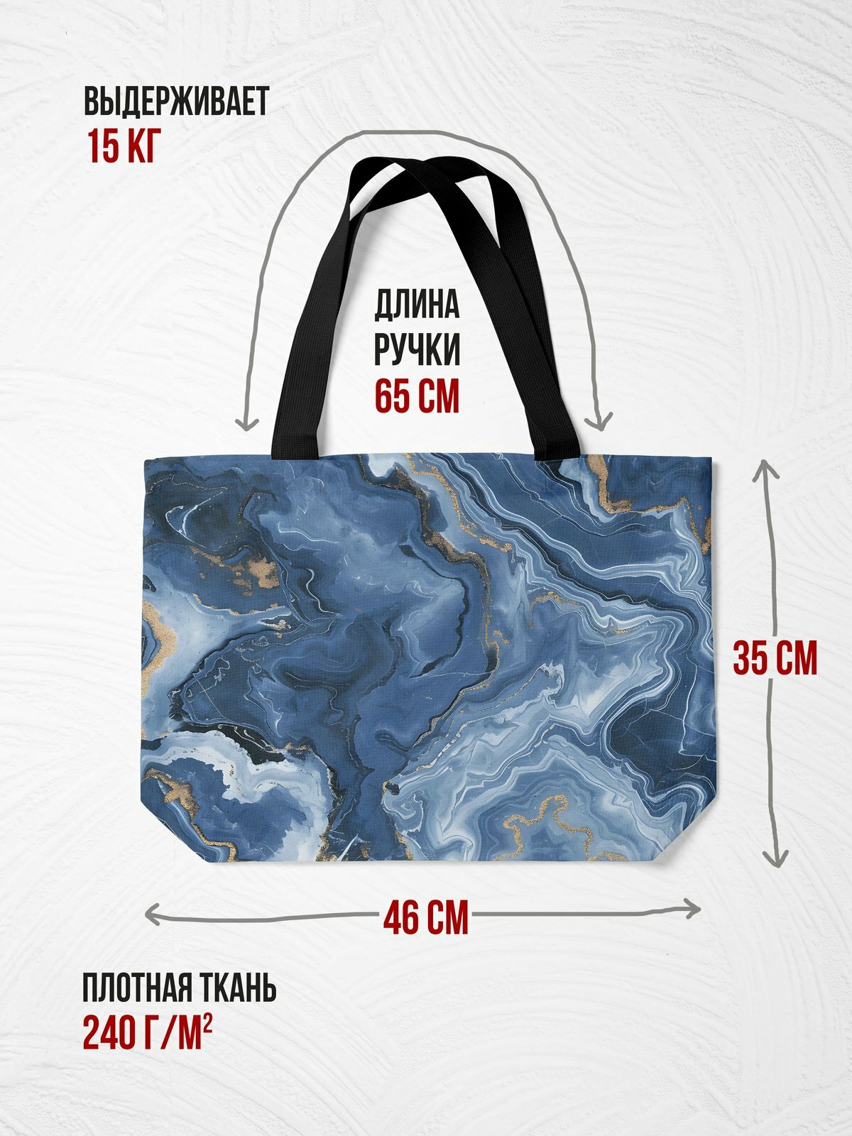 Сумка шоппер