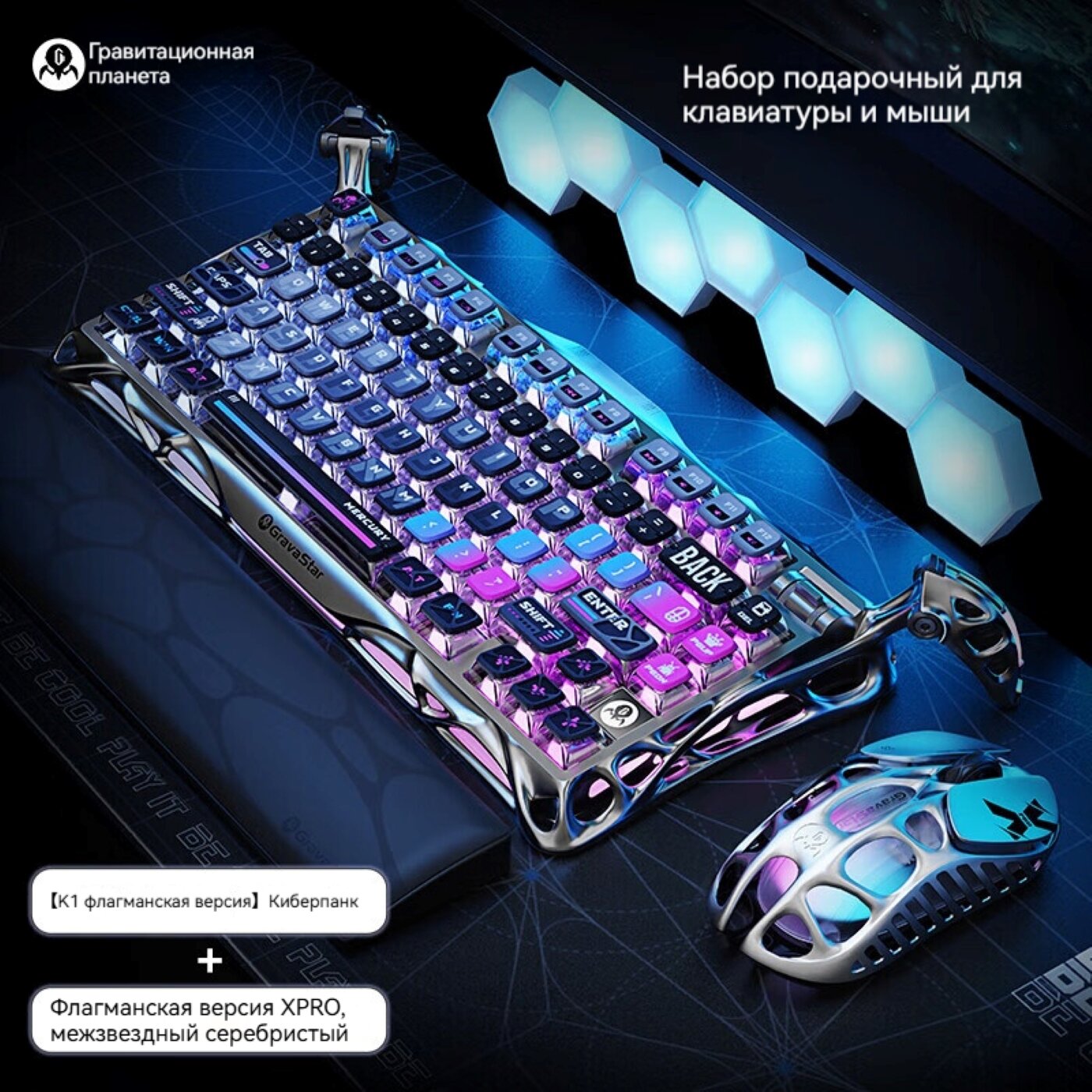(GravaStar) Cocoon Breaking 75 K1 PRO, игровая механическая клавиатура, трехрежимное подключение, Киберпанк+X PRO