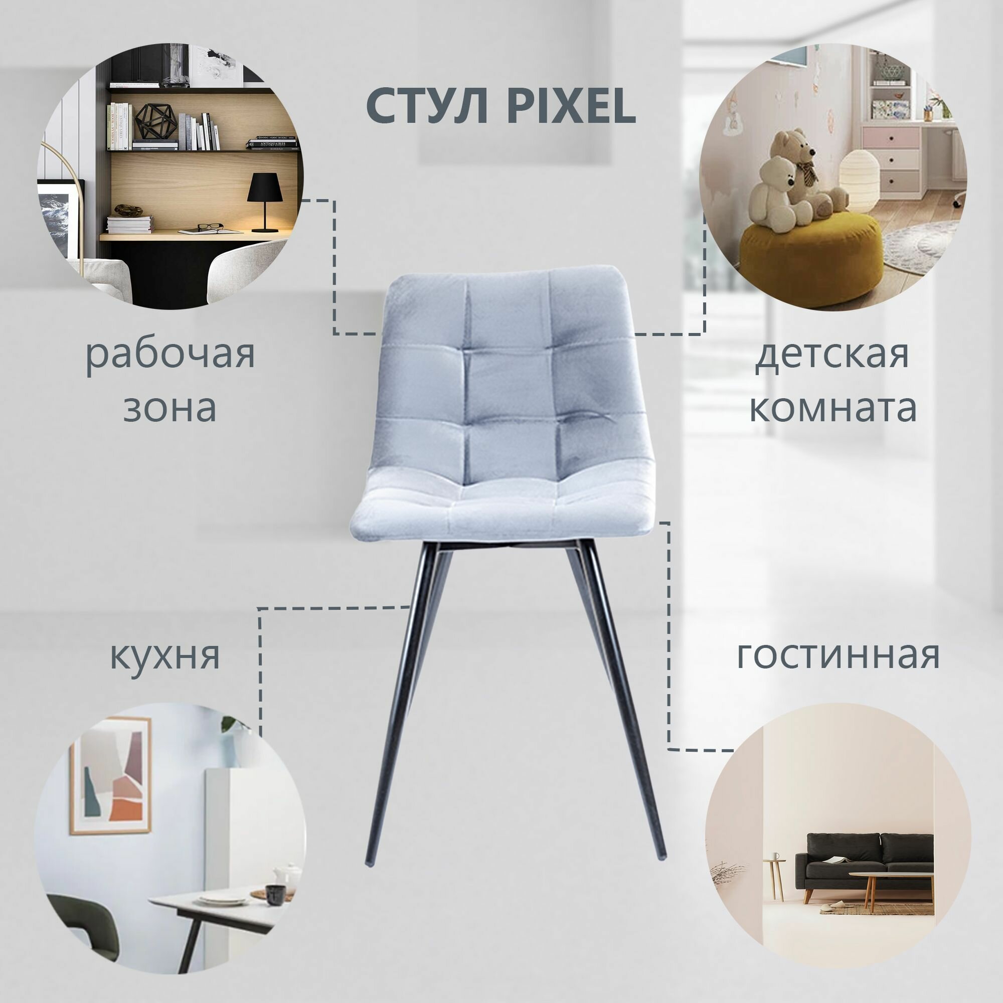 Стул — фото 1
