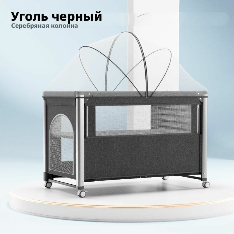 Многофункциональная детская кроватка-манеж с москитной сеткой и колесами (0-3 года)