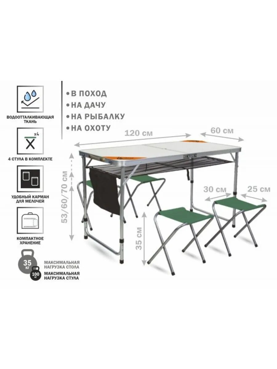 Стол складной влагостойкий с карманом для мелочей и 4 стула (набор), ARIZONE (42-120653) (42-120653)