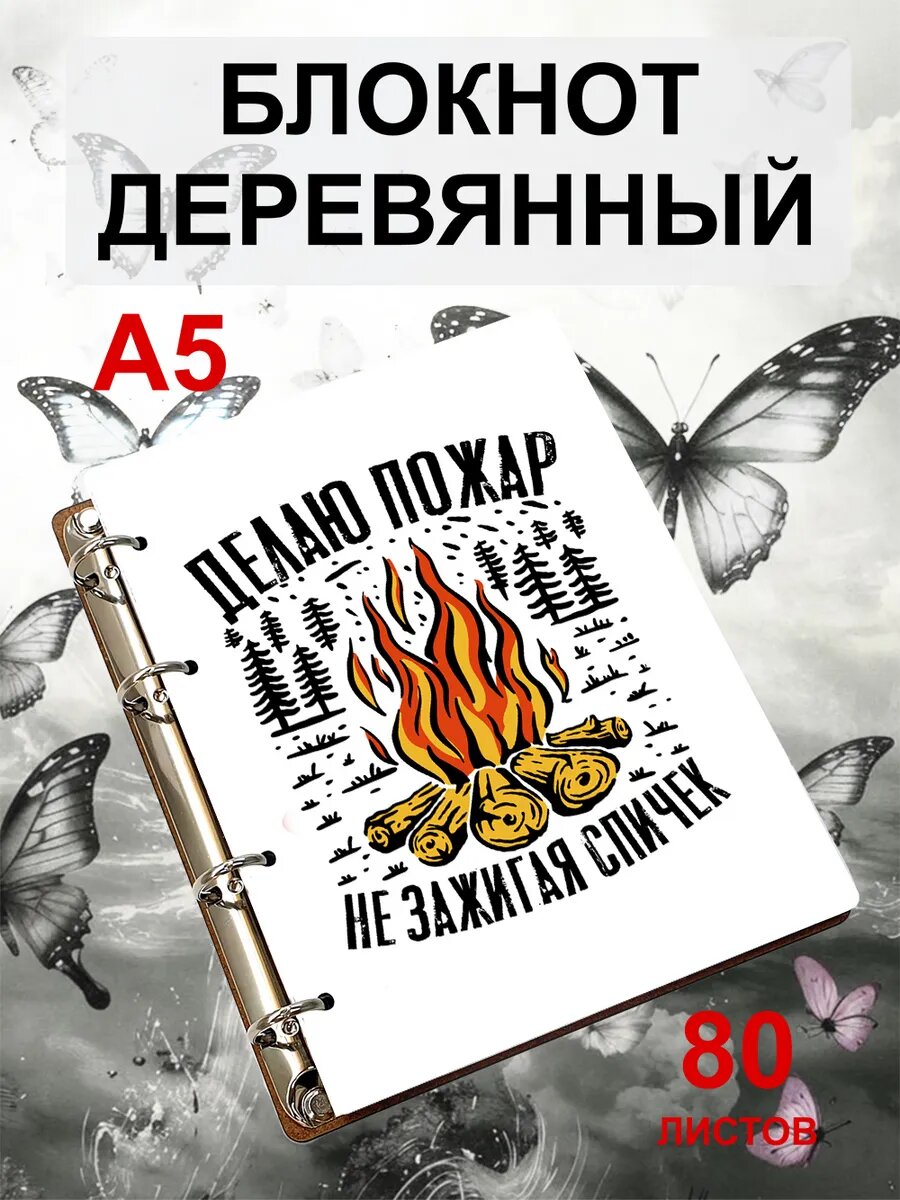 Блокнот A5 деревянный, со сменным блоком, листы в точку