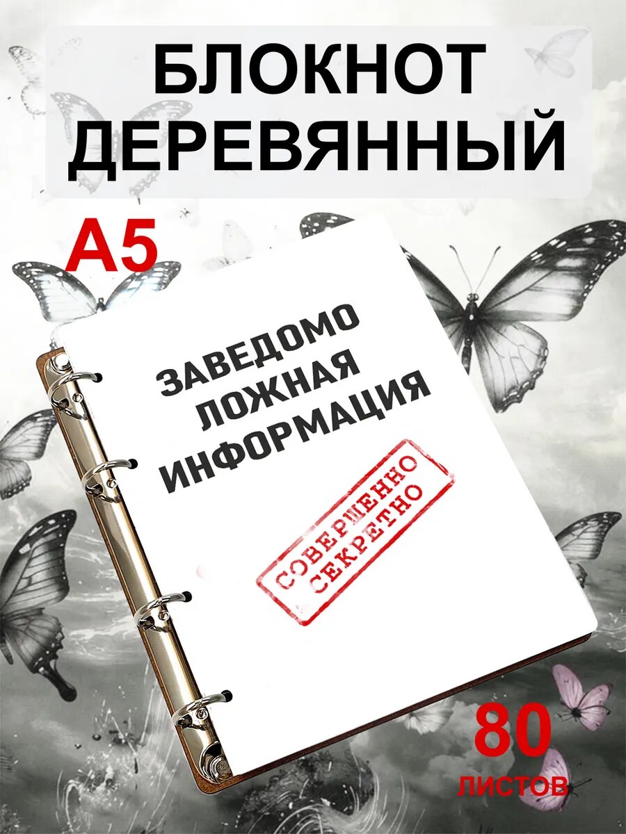 Блокнот A5 деревянный, со сменным блоком, листы в точку