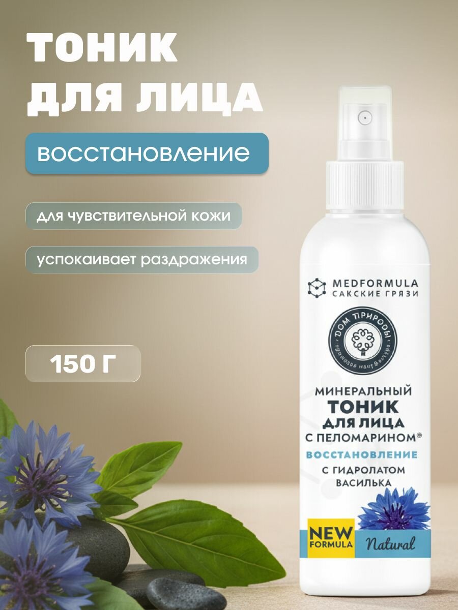 Тоник для лица Восстановление с гидролатом василька и вытяжкой из грязи Сакского озера для чувствительной кожи Med Formula, 150 г