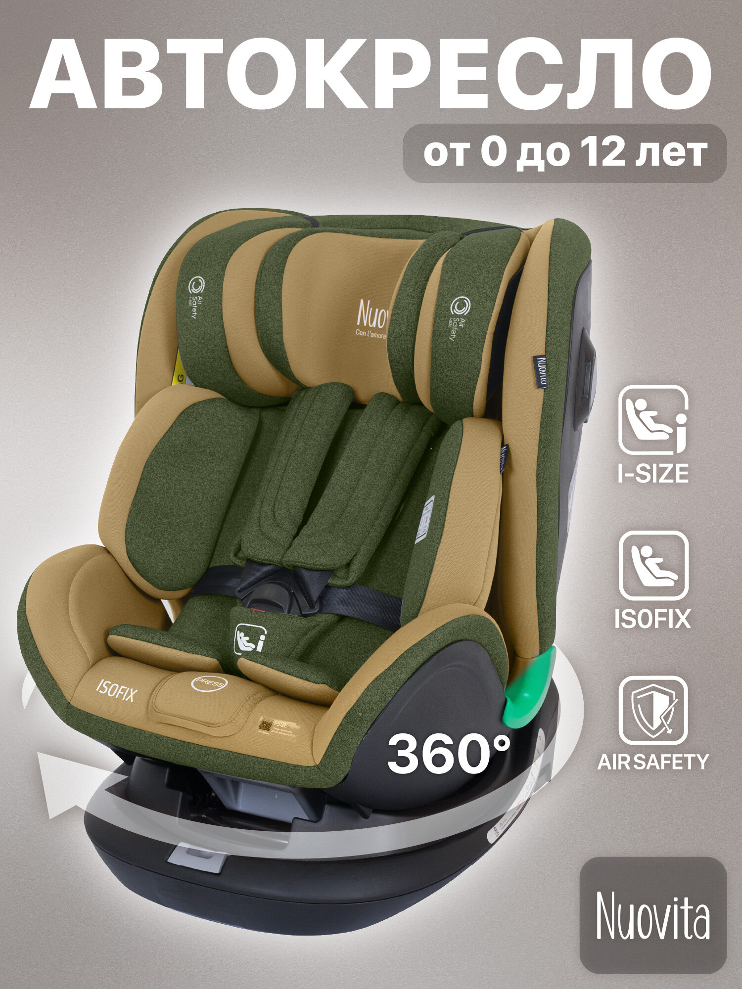 Автокресло детское Nuovita Maczione NiS2-1/ I-Size 0-12 лет, рост 40-135 см (Sandy hakki/Песчаный хакки)