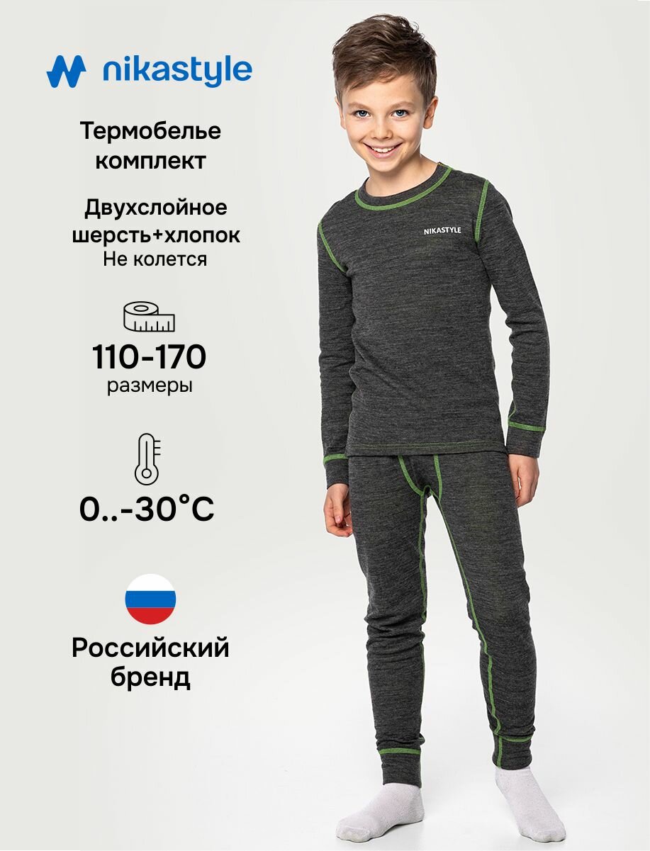 Комплект термобелья