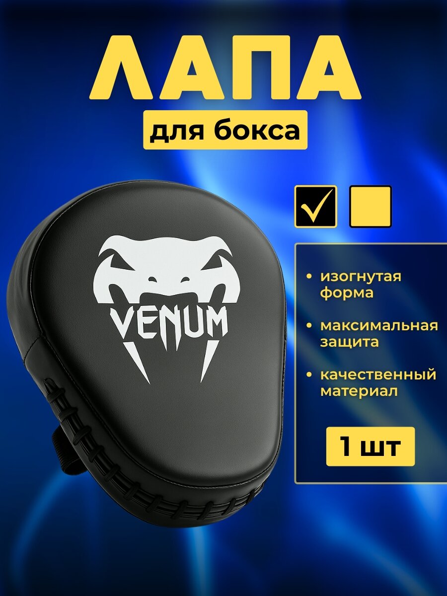 Лапы боксерские Спорт Маркет, для тренировок, комплект 2 шт, размер 24*18.5*5 см